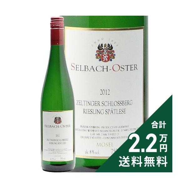 現在のヴィンテージは2012年です。産地 : ドイツ ＞ モーゼル・ザール・ルーヴァー生産者 : ゼルバッハ・オスター品種 : リースリング100%味わい : やや甘口ボディ : ミディアムボディ英字 : Zeltinger Schloss...