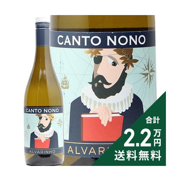 現在のヴィンテージは2023年です。産地 : ポルトガル ＞ ヴィニョ・ヴェルデ生産者 : キンタ・ダ・カルサダ品種 : アルバリーニョ100%味わい : 辛口ボディ : ミディアムボディ英字 : Canto Nono Alvarinho ...