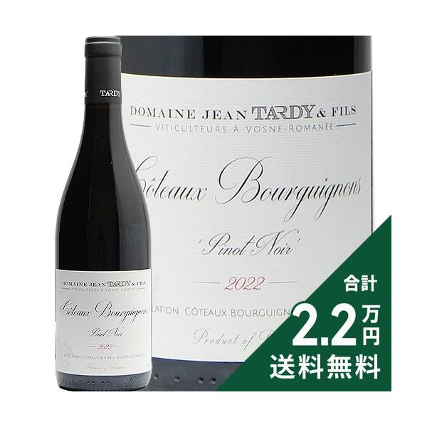 現在のヴィンテージは2022年です。産地 : フランス ＞ ブルゴーニュ生産者 : ジャン・タルディ品種 : ピノ・ノワール100%味わい : 辛口ボディ : ミディアムボディ英字 : Coteaux Bourguignons Pinot ...