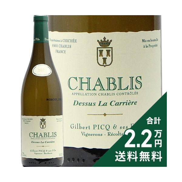 現在のヴィンテージは2022年です。産地 : フランス ＞ ブルゴーニュ ＞ シャブリ生産者 : ジルベール・ピク・エ・セ・フィス品種 : シャルドネ100%味わい : 辛口ボディ : ミディアムボディ英字 : Chablis Dessus...