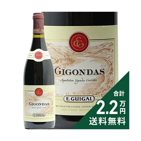 現在のヴィンテージは2020年です。産地 : フランス ＞ ローヌ ＞ ジゴンダス生産者 : E.・ギガル品種 : グルナッシュ50%、ムールヴェードル30%、シラー20%味わい : 辛口ボディ : フルボディ英字 : Gigondas E...