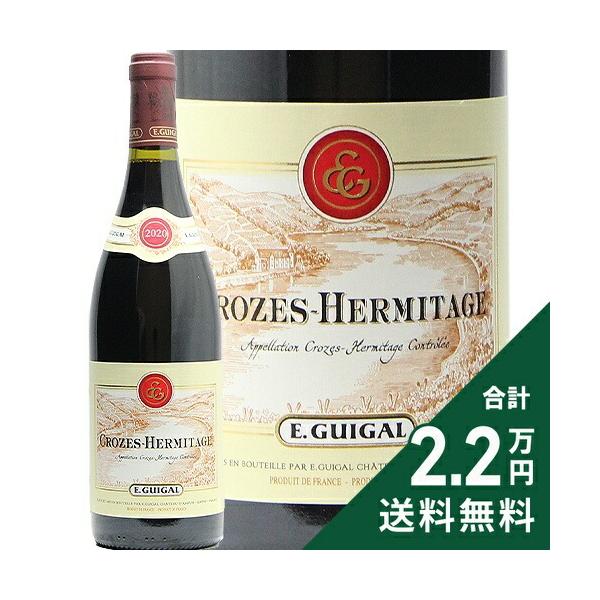 現在のヴィンテージは2020年です。産地 : フランス ＞ ローヌ ＞ クローズ・エルミタージュ生産者 : E.・ギガル品種 : シラー100%味わい : 辛口ボディ : フルボディ英字 : Crozes Hermitage Rouge E...