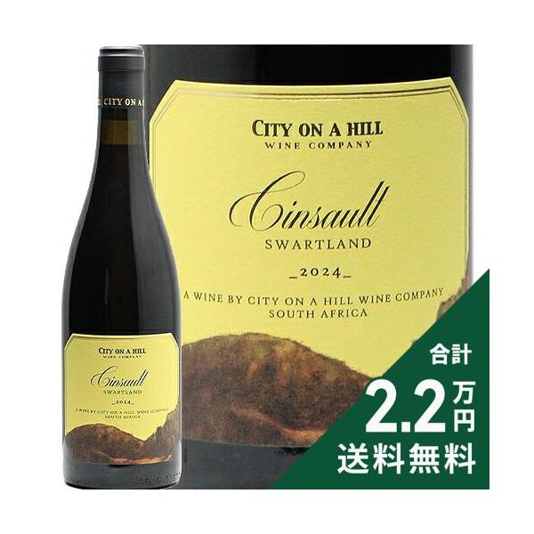現在のヴィンテージは2024年です。産地 : 南アフリカ ＞ スワートランド生産者 : シティ・オン・ア・ヒル品種 : サンソー100%味わい : 辛口ボディ : ミディアムボディ英字 : City on a Hill Swartland ...