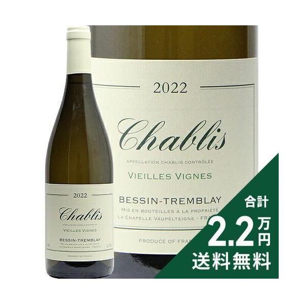 産地 : フランス ＞ ブルゴーニュ ＞ シャブリ生産者 : ベッサン・トランブレイ品種 : シャルドネ100%味わい : 辛口ボディ : ミディアムボディ英字 : Chablis Vieilles Vignes Bessin Trembl...