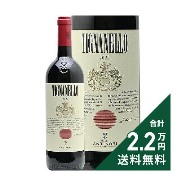 産地 : イタリア ＞ トスカーナ生産者 : アンティノリ品種 : サンジョベーゼ78%、カベルネ・ソーヴィニヨン18%、カベルネ・フラン4%味わい : 辛口ボディ : フルボディ英字 : Tignanello Antinori輸入元 : ...