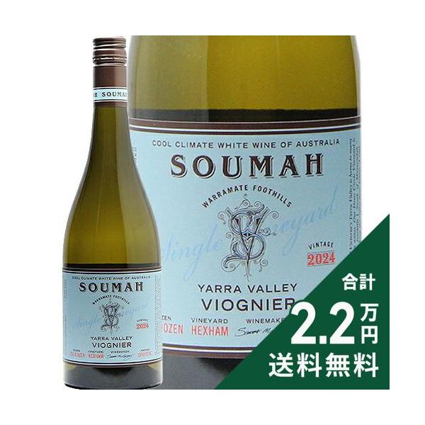 現在のヴィンテージは2024年です。産地 : オーストラリア ＞ ヤラ・ヴァレー生産者 : ソウマ品種 : ヴィオニエ100%味わい : 辛口ボディ : フルボディ英字 : Soumah ViognierJAN : 499767821543...