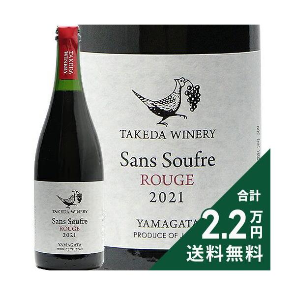 現在のヴィンテージは2021年です。産地 : 日本 ＞ 山形生産者 : タケダ・ワイナリー品種 : マスカット・ベーリーA100%味わい : 辛口ボディ : ライトボディ英字 : Takeda Winery Sans Soufre RedJ...