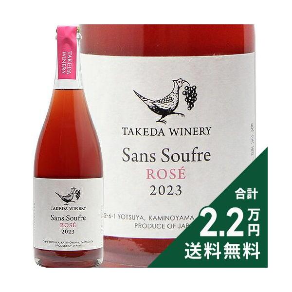現在のヴィンテージは2023年です。産地 : 日本 ＞ 山形生産者 : タケダ・ワイナリー品種 : マスカット・ベーリーA100%味わい : 辛口ボディ : ライトボディ英字 : Takeda Winery Sans Soufre Rose...