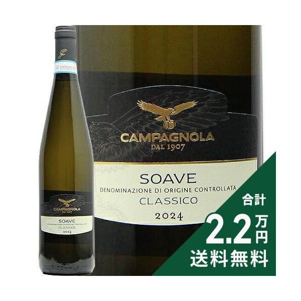 現在のヴィンテージは2024年です。産地 : イタリア ＞ ヴェネト生産者 : カンパニョーラ品種 : ガルガーネガ70%、トレッビアーノ30%味わい : 辛口ボディ : ライトボディ英字 : Campagnola Soave Classi...