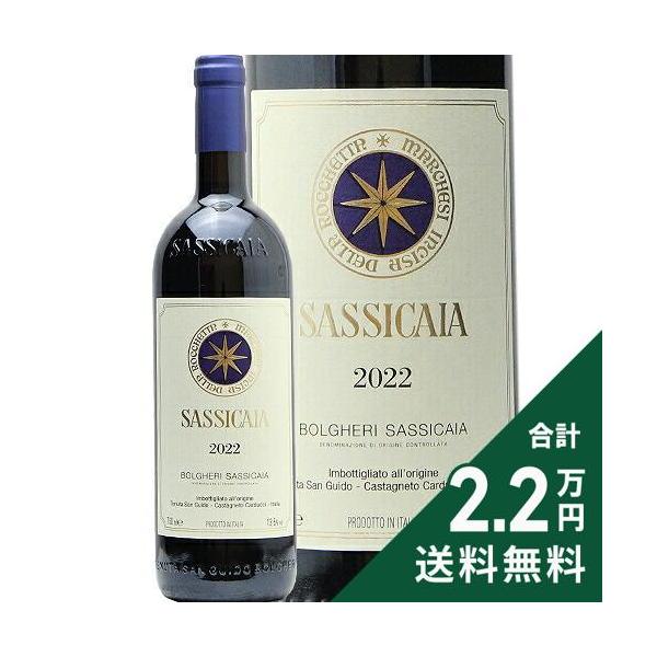 産地 : イタリア ＞ トスカーナ生産者 : テヌータ・サン・グイド品種 : カベルネ・ソーヴィニヨン、カベルネ・フラン味わい : 辛口ボディ : フルボディ英字 : Sassicaia Tenuta San Guido輸入元 : エノテカ...