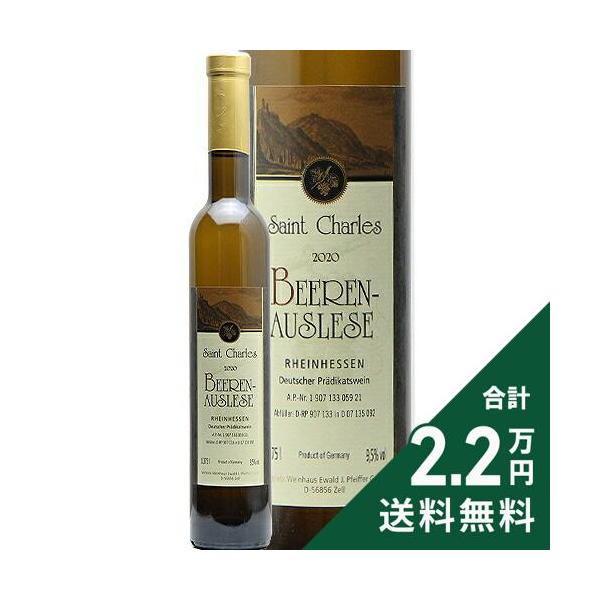 産地 : ドイツ ＞ ラインヘッセン生産者 : ジョセフ・ドラーテン品種 : フクセルレーベ、オルテガ、ファーバーレーベ味わい : 甘口ボディ : ミディアムボディ英字 : Saint Charles Beerenauslese Rhein...
