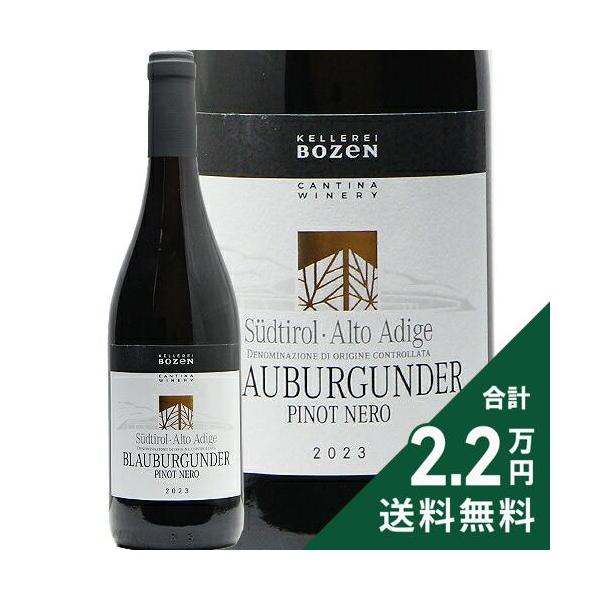 現在のヴィンテージは2023年です。産地 : イタリア ＞ トレンティーノ・アルト・アディジェ生産者 : カンティーナ・ボルツァーノ品種 : ピノネロ100%味わい : 辛口ボディ : ミディアムボディ英字 : St. Maddalena-...