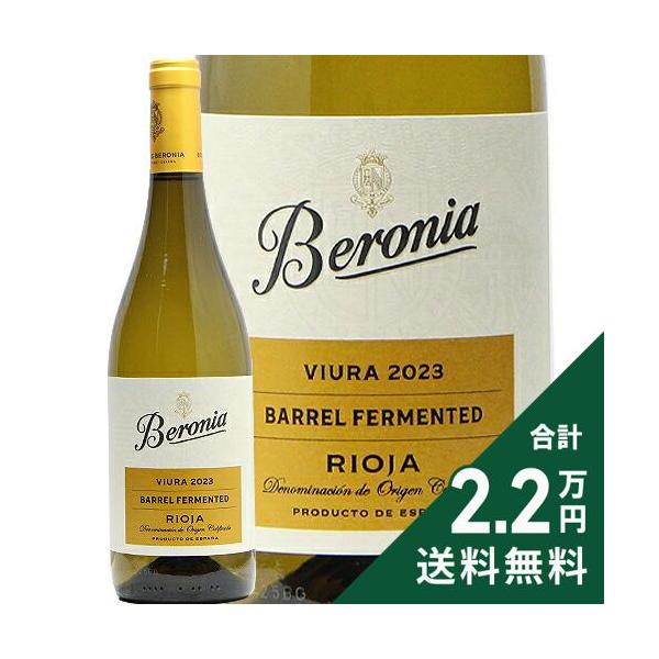 現在のヴィンテージは2024年です。産地 : スペイン ＞ リオハ生産者 : ボデガス・ベロニア品種 : ビウラ100%味わい : 辛口ボディ : フルボディ英字 : Beronia Viura Barrel FermentedJAN : ...