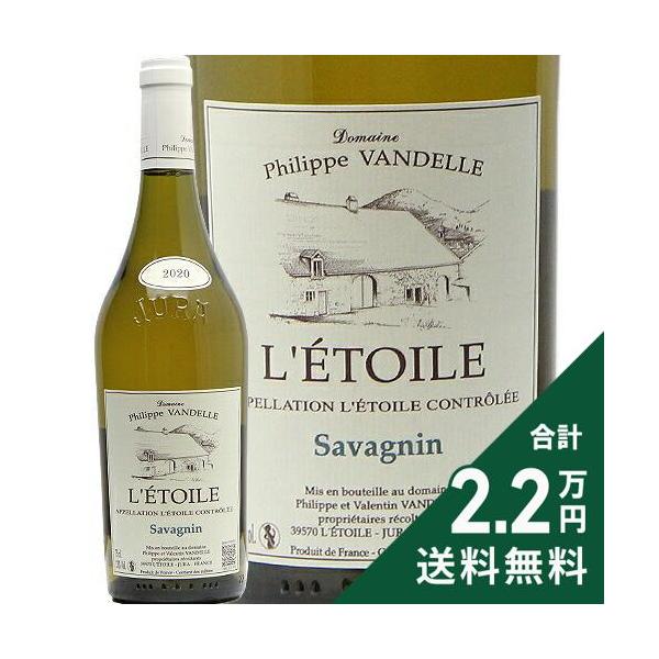 現在のヴィンテージは2020年です。産地 : フランス ＞ ジュラ ＞ レトワール生産者 : フィリップ・ヴァンデル品種 : サヴァニャン100%味わい : 辛口ボディ : ミディアムボディ英字 : Philippe Vandelle Sa...