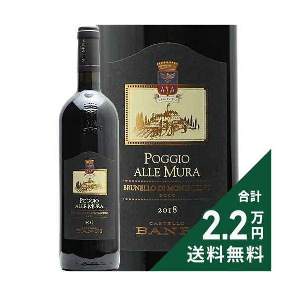 産地 : イタリア ＞ トスカーナ生産者 : バンフィ品種 : サンジョベーゼ100%味わい : 辛口ボディ : フルボディ英字 : Brunello di Montalcino Poggio alle Mura BanfiJAN : 80...