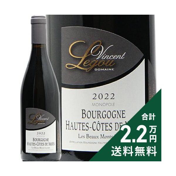 現在のヴィンテージは2022年です。産地 : フランス ＞ ブルゴーニュ生産者 : ヴァンサン・ルグー品種 : ピノ・ノワール100%味わい : 辛口ボディ : ミディアムボディ英字 : Bourgogne Hautes Cotes de ...
