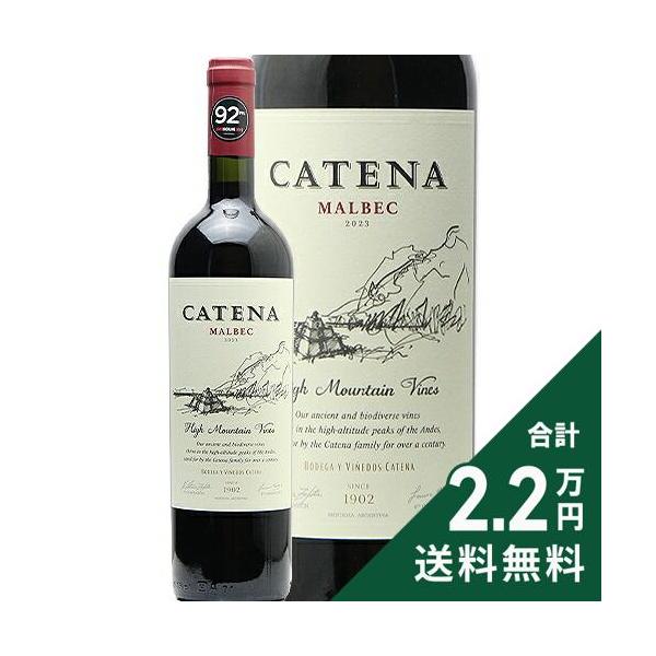 現在のヴィンテージは2023年です。産地 : アルゼンチン ＞ メンドーサ生産者 : カテナ品種 : マルベック100%味わい : 辛口ボディ : フルボディ英字 : Catena MalbecJAN : 4582203095039輸入元 ...