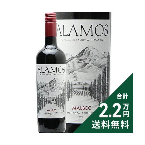 現在のヴィンテージは2024年です。産地 : アルゼンチン ＞ メンドーサ生産者 : カテナ品種 : マルベック100%味わい : 辛口ボディ : フルボディ英字 : Alamos Malbec CatenaJAN : 7073190960...