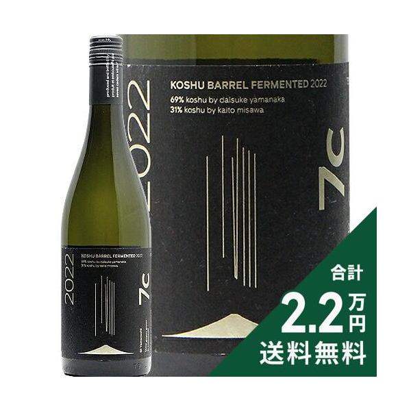 現在のヴィンテージは2022年です。産地 : 日本 ＞ 山梨生産者 : セブンシダーズ・ワイナリー品種 : 甲州100%味わい : 辛口ボディ : ミディアムボディ英字 : Seven Cedars Winery Koshu Barrel ...