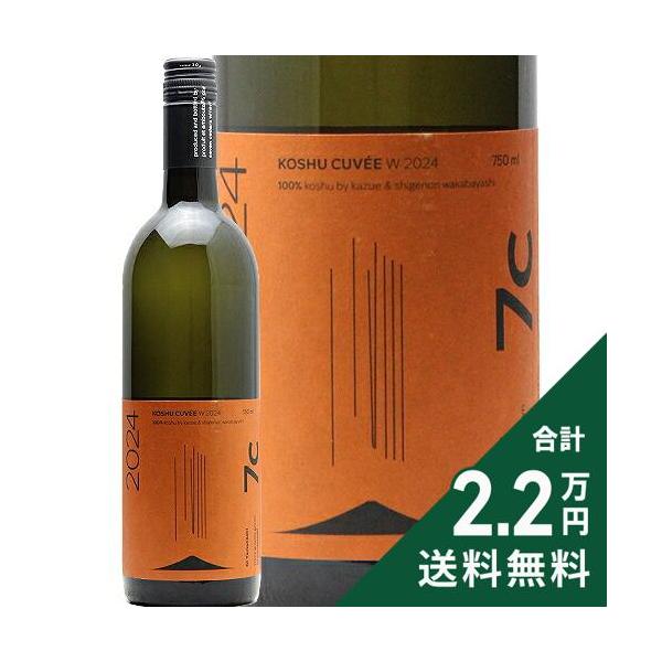 現在のヴィンテージは2024年です。産地 : 日本 ＞ 山梨生産者 : セブンシダーズ・ワイナリー品種 : 甲州100%味わい : 辛口ボディ : ミディアムボディ英字 : Seven Cedars Winery Koshu Cuvee W...