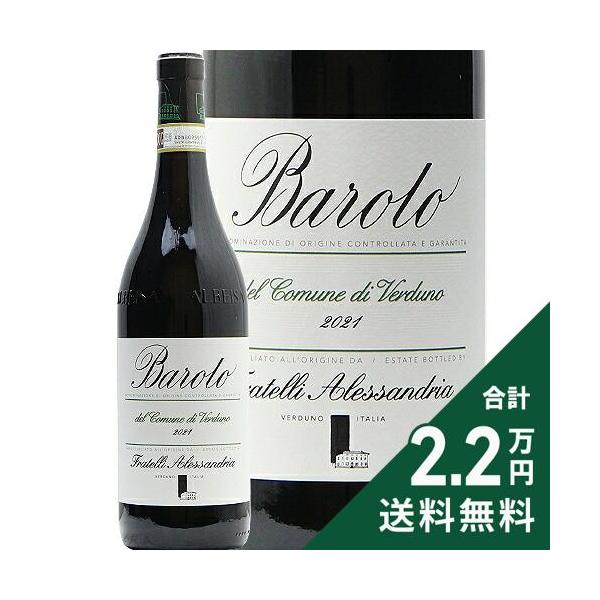 産地 : イタリア ＞ ピエモンテ生産者 : フラテッリ・アレッサンドリア品種 : ネッビオーロ100%味わい : 辛口ボディ : ミディアムボディ英字 : Barolo Verduno Fratelli AlessandriaJAN : ...
