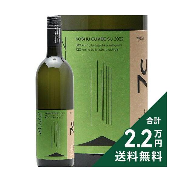 現在のヴィンテージは2022年です。産地 : 日本 ＞ 山梨生産者 : セブンシダーズ・ワイナリー品種 : 甲州100%味わい : 辛口ボディ : ミディアムボディ英字 : Seven Cedars Winery Koshu Cuvee S...