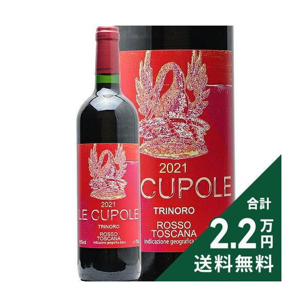 産地 : イタリア ＞ トスカーナ生産者 : テヌータ・ディ・トリノーロ品種 : メルロー56%、カベルネ・フラン26%、カベルネ・ソーヴィニヨン11%、プティ・ヴェルド7%味わい : 辛口ボディ : フルボディ英字 : Le Cupole...