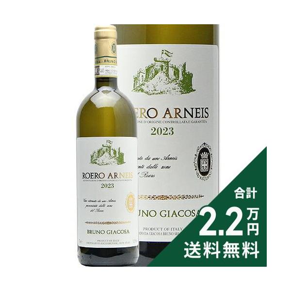 産地 : イタリア ＞ ピエモンテ生産者 : ブルーノ・ジャコーザ品種 : アルネイス100%味わい : 辛口ボディ : ミディアムボディ英字 : Roero Arneis Bruno GiacosaJAN : 4997678207502輸...
