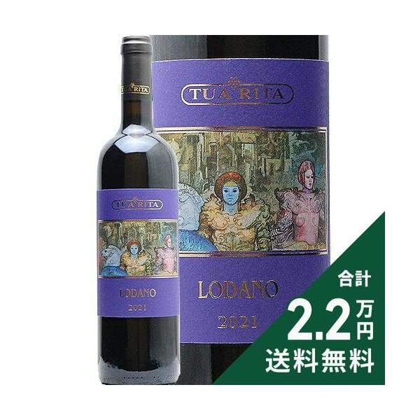 産地 : イタリア ＞ トスカーナ生産者 : アジィエンダ・アグリコーラ・トゥア・リータ品種 : プティ・ヴェルド60%、メルロー40%味わい : 辛口ボディ : フルボディ英字 : Lodano Rosso Azienda Agricol...