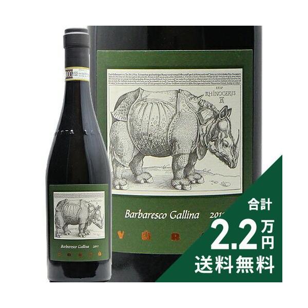 産地 : イタリア ＞ ピエモンテ生産者 : ラ・スピネッタ品種 : ネッビオーロ100%味わい : 辛口ボディ : フルボディ英字 : Barbaresco Gallina La SpinettaJAN : 8022252211098輸入...