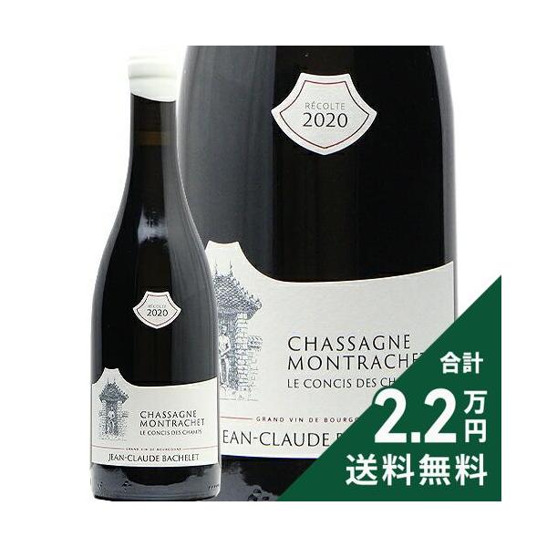 産地 : フランス ＞ ブルゴーニュ ＞ コート・ド・ボーヌ ＞ シャサーニュ・モンラッシェ生産者 : ジャン・クロード・バシュレ品種 : ピノ・ノワール100%味わい : 辛口ボディ : ミディアムボディ英字 : Chassagne Mo...