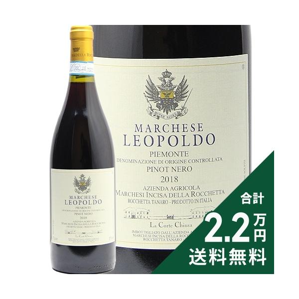 現在のヴィンテージは2019年です。産地 : イタリア ＞ ピエモンテ生産者 : マルケージ・インチーザ・デッラ・ロケッタ品種 : ピノネロ100%味わい : 辛口ボディ : ミディアムボディ英字 : Marchese Leopoldo M...
