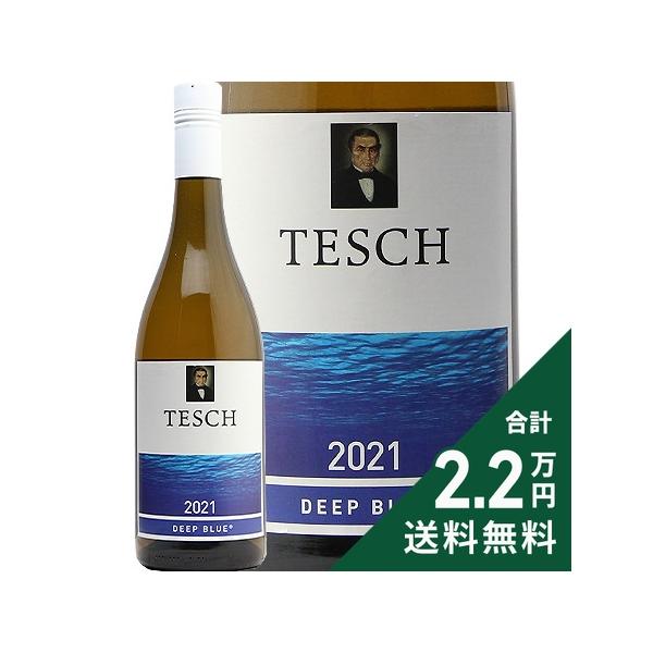 現在のヴィンテージは2021年です。産地 : ドイツ ＞ ナーエ生産者 : テッシュ品種 : ピノ・ノワール100%味わい : 辛口ボディ : ミディアムボディ英字 : Tesch Deep BlueJAN : 4997678164355輸...