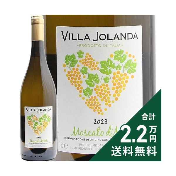現在のヴィンテージは2024年です。産地 : イタリア ＞ ピエモンテ生産者 : サンテロ品種 : モスカート・ビアンコ100%味わい : やや甘口ボディ : ライトボディ英字 : Villa Jolanda Moscato d'AstiJ...