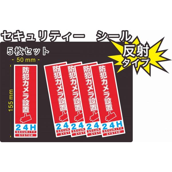 屋外５年耐候、シールタイプになります。（耐候性は用途によってかわってきます。）反射シールタイプになります。夜間ライトをあてると反射します。シール５枚の価格になります。単位はｍｍになります。耐久・耐水・耐候性に優れた材質に、強粘着・耐候性UV...