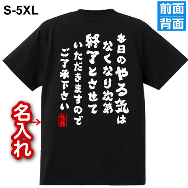 シンプルなデザインのTシャツに飽きた方や、普段のファッションにアクセントを加えたい方にはご一考頂きたい。飲み会でのねたは勿論、病院、仕事場、ライブ配信などにもおすすめで、プレゼントされる方も多く、友達、家族、退職する上司、罰ゲーム等にもぴっ...