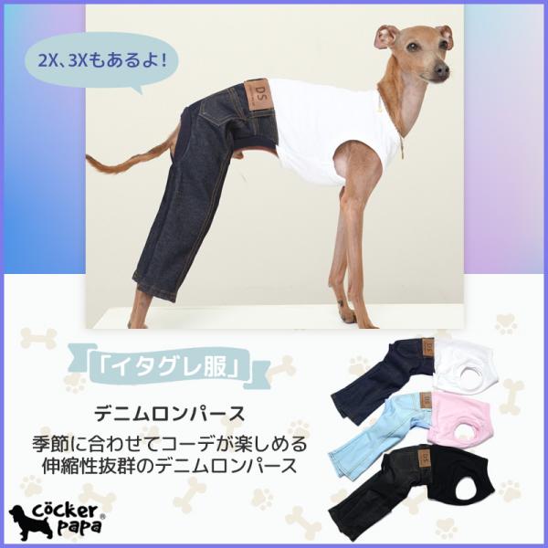伸縮性がよく着せやすい綿のトップスに動きやすいソフトデニム生地を使用したロンパース、つなぎが登場。シンプルなデザインで、夏はタンクトップロンパースとして、秋から冬にかけては厚めのトップスで重ね着できる優れもの。縦横にも伸びるので着せやすく、...