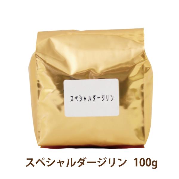 【発売日：2023年06月01日】〈業務用の簡易パッケージ〉世界三大銘茶のひとつ。マスカットフレーバーが特徴の「スペシャル ダージリン」はストレートティーに最適です。喫茶店など多くのプロの方にも採用頂いています。●原材料名　茶（紅茶）●原産...