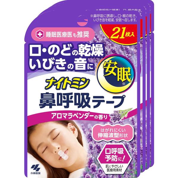 小林製薬 ナイトミン 鼻呼吸テープ アロマラベンダーの香り 21枚入×4個セット 口閉じテープ マウステープ●口に貼るだけで、ヒト本来の呼吸法(鼻呼吸)に整える鼻呼吸テープ●睡眠医療医推奨●鼻呼吸に誘導し、口・喉の乾き、いびき防止、安眠※へ...