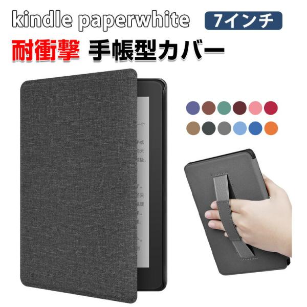 kindle paperwhite (第12世代) 2024モデル 7インチ ケース おしゃれ キャンバス調 PUレザー CASE オートスリープ スクリーン保護 手帳型カバー ブック型 カッコいい 軽量タイプ 実用 便利性の高い 人気 快...