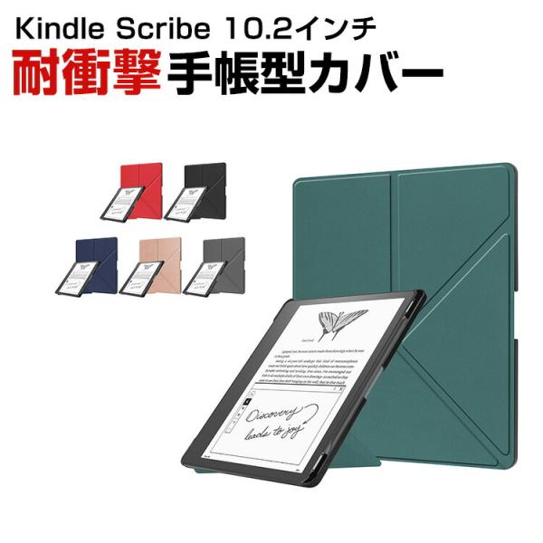 キンドルスクライブ Kindle Scribe 10.2インチ ケース おしゃれ PC&amp;PUレザー CASE オートスリープ スクリーン保護 手帳型カバー スタンド機能 ブック型 カッコいい マグネット内蔵 軽量タイプ 実用 便利性...
