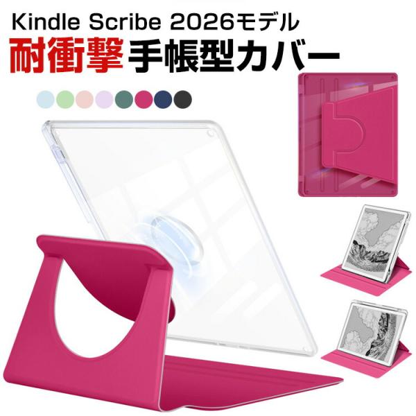 Amazon Kindle Scribe シリーズ 第3世代 2026モデル 対応 ケース アクリル背面 マグネット分離式 ブック型  手帳型ケース ペン収納 オートスリープ スタンド機能 PUレザー 透明バックカバー 耐衝撃 キズ防止 軽...