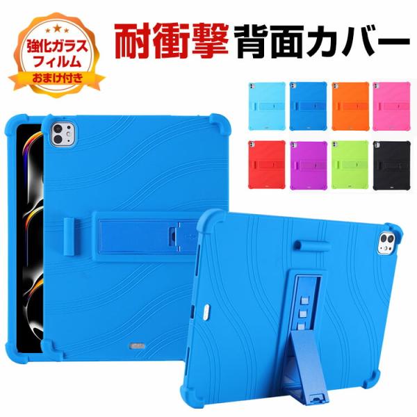 Apple iPad (A16チップ)  第11世代 11インチ iPad Air 11インチ (M3チップ) 2025年春モデル ケース カバー  シリコン ソフトカバー スタンド機能 四隅がエアクッション構造 耐衝撃カバー 軽量 持ちや...