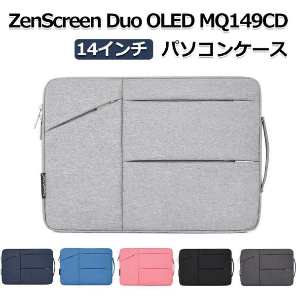 ASUS ZenScreen Duo OLED MQ149CD 14インチ 手提げかばん ポケット付き ハンドバック 軽量 布 ノートパソコン収納可能 通勤 通学 便利 人気 キャンバス調 かばん型 PCケース ノートPC アスース パソコ...