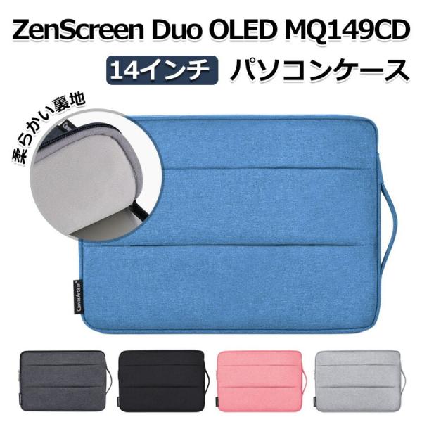 ASUS ZenScreen Duo OLED MQ149CD 14インチ 手提げかばん ポケット付き ハンドバック 軽量 布 ノートパソコン収納可能 通勤 通学 便利 人気 キャンバス調 かばん型 PCケース ノートPC アスース パソコ...
