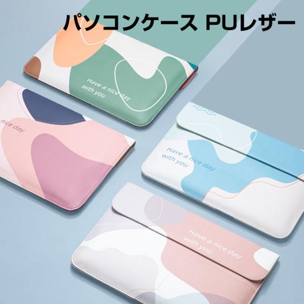 Microsoft Surface Laptop GO2 12.4インチ ノートパソコン PUレザー ケース/カバー カッコいい 軽量 PCバッグ型 マイクロソフト カバン型 パソコンケース 本体しっかり保護 便利 実用 人気 おすすめ お...