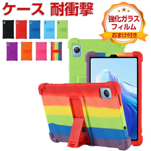 Blackview Tab 50 WIFI/Tab 60 ケース 耐衝撃 カバー タブレット保護 シリコン ソフトカバー スタンド機能 傷やほこりから守る 軽量 持ちやすい 鮮やかな 多彩 おしゃれ 便利 実用 ブラックビュー タブ50 w...