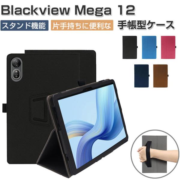 BlackView MEGA 12 ケース 耐衝撃 カバー 12.2インチ PC+布・ポリエステル デニム調 持ちやすい バンド付き 片手で持って操作しやすい 便利性の高い スタンド機能 片手操作 取っ手 ペン収納 人気 おすすめ おしゃれ...