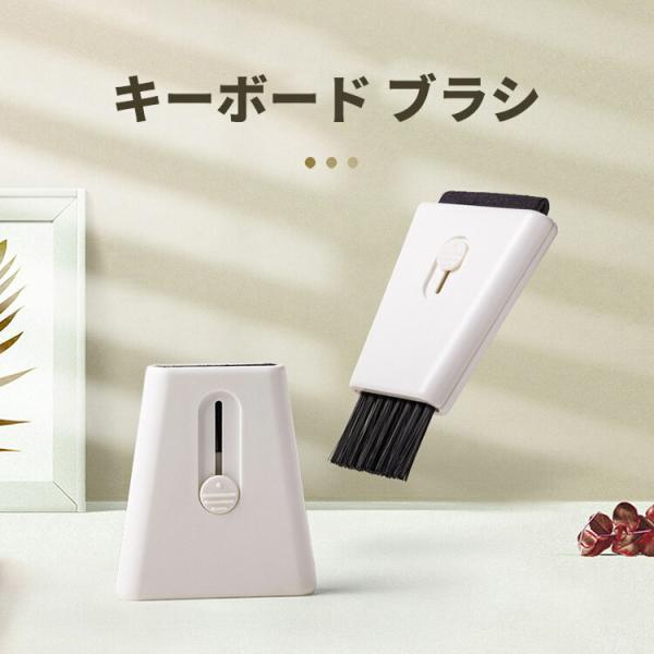 キーボードクリーナー 用掃除用品 クリーニングキット ポータブル ダストクリーニングツール クリーナー ブラシツール キーボードクリーナー 清掃 クリーナー クリーニングツール 汚れ落とし 掃除用品 家庭用 クリーナーキット  エイドクリー...