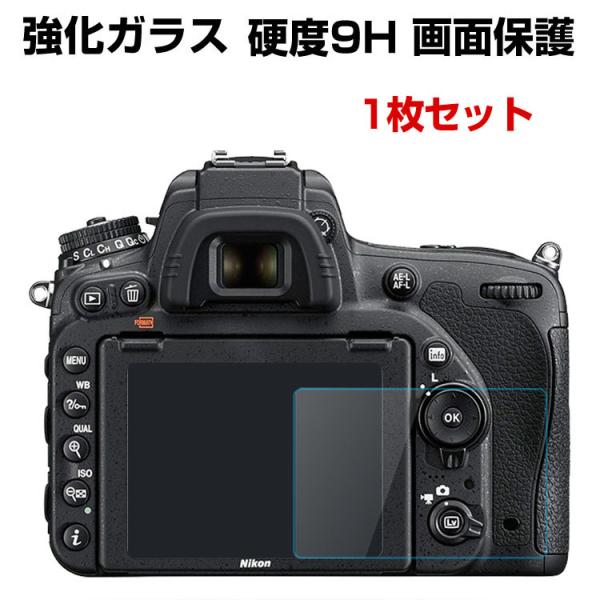 Sony(ソニー)Alpha 7R V/A7RM5/A7R5/α7R V カメラ保護 ガラスフィルム 強化ガラスシート HD Film 傷つき防止 保護ガラス 硬度9H 液晶保護ガラス 1枚セット